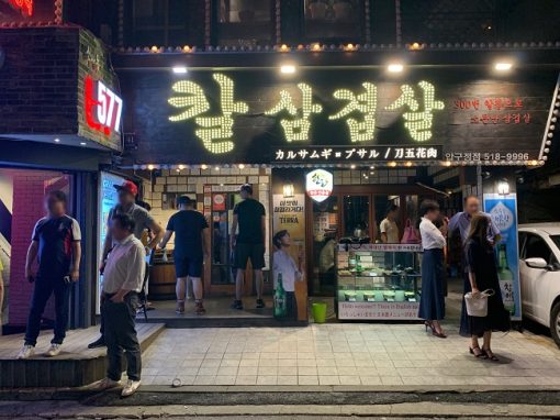 Rekomendasi Tempat Makan yang Pernah Dikunjungi Idol Kpop | Namsan ...